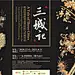 Seasons in the Native Wildlife Area of Hongshan Forest Zoo - Wenjia ...