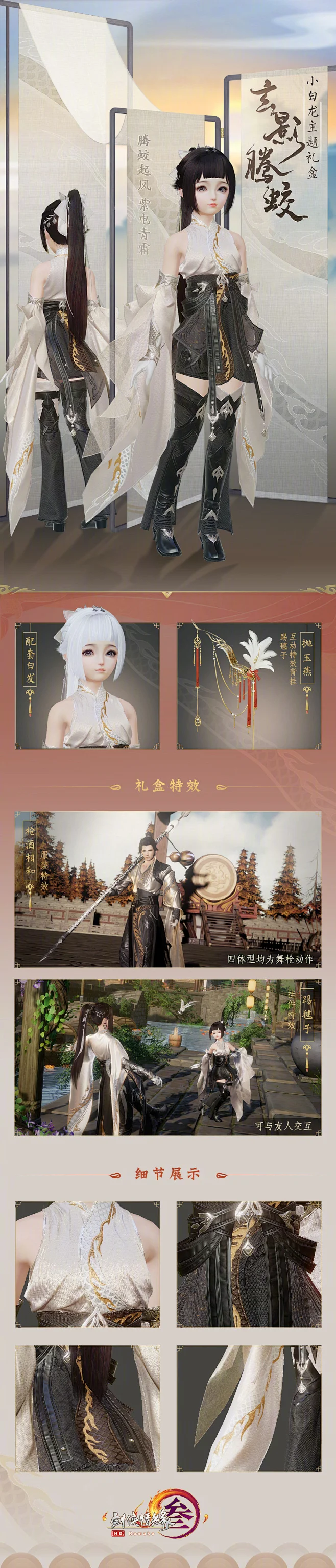 剑网3官方微博的微博_微博-花瓣网