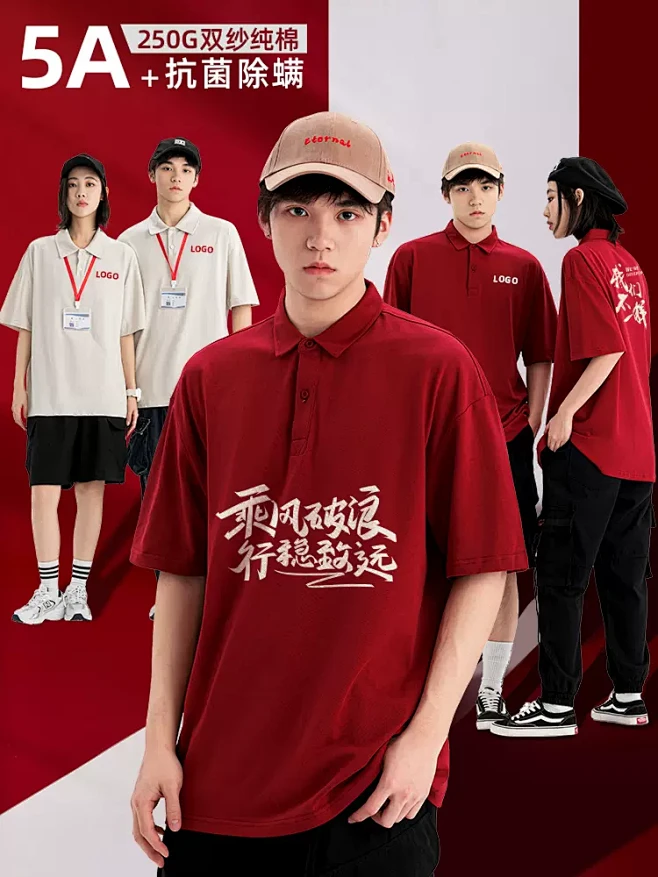 5A抗菌纯棉polo文化衫工作服定制刺绣印logo团建聚会活动短袖t恤-tmall.com天猫-花瓣网