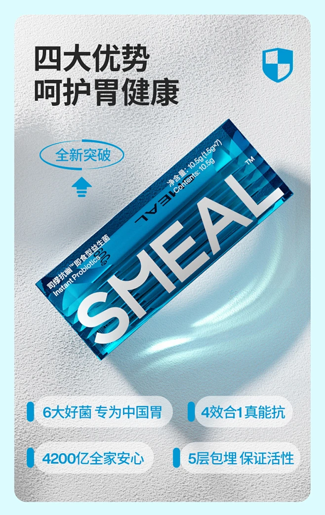 Smeal益生菌大人成年成人儿童肠胃肠道便秘免疫力益生元冻干粉-tmall.com天猫-花瓣网