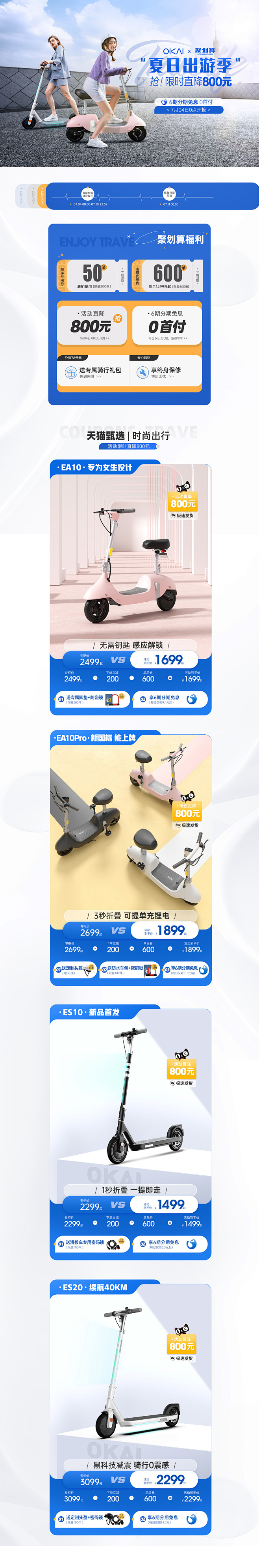 7.04-聚-okai旗舰店-天猫Tmall