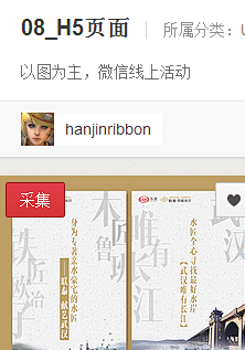 08_H5页面(617图)_@hanjinribbon收集_花瓣UI/UX