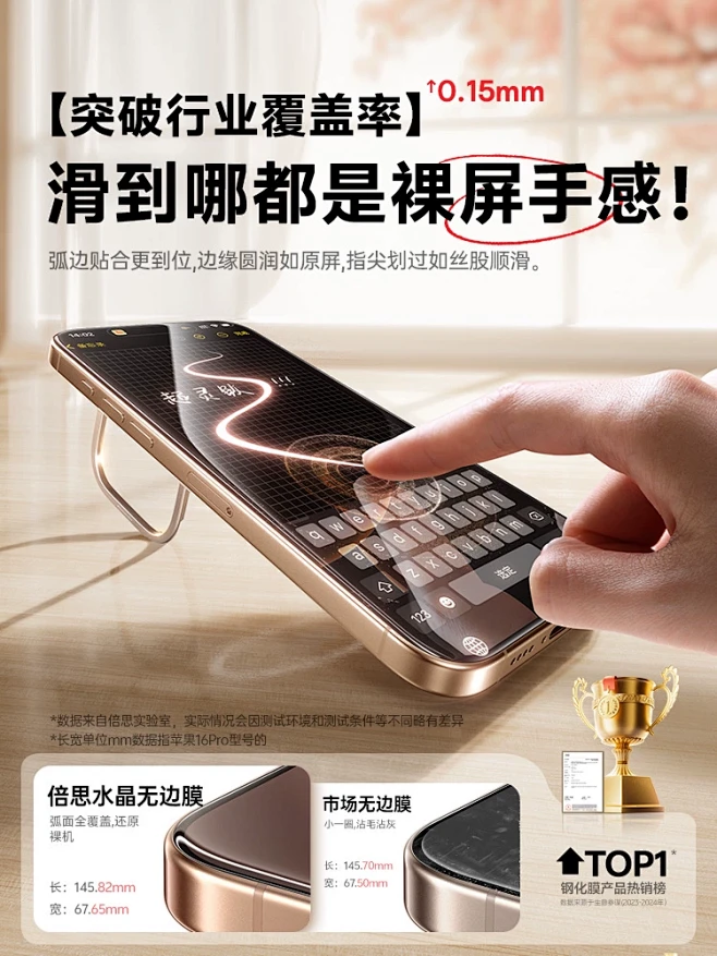 倍思新款iPhone16ProMax钢化膜适用苹果15Pro手机保护14ip无黑边遮挡13pm全屏覆盖防偷窥12无尘仓贴膜e防摔3D-tmall.com天猫-花瓣网