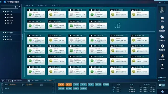 调度台界面的搜索结果_百度图片搜索-花瓣网