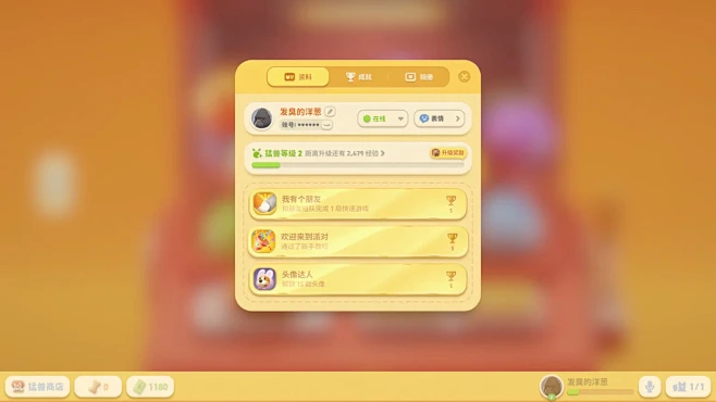 猛兽派对party animals-游戏截图-GAMEUI.NET-游戏UI/UX学习、交流、分享平台