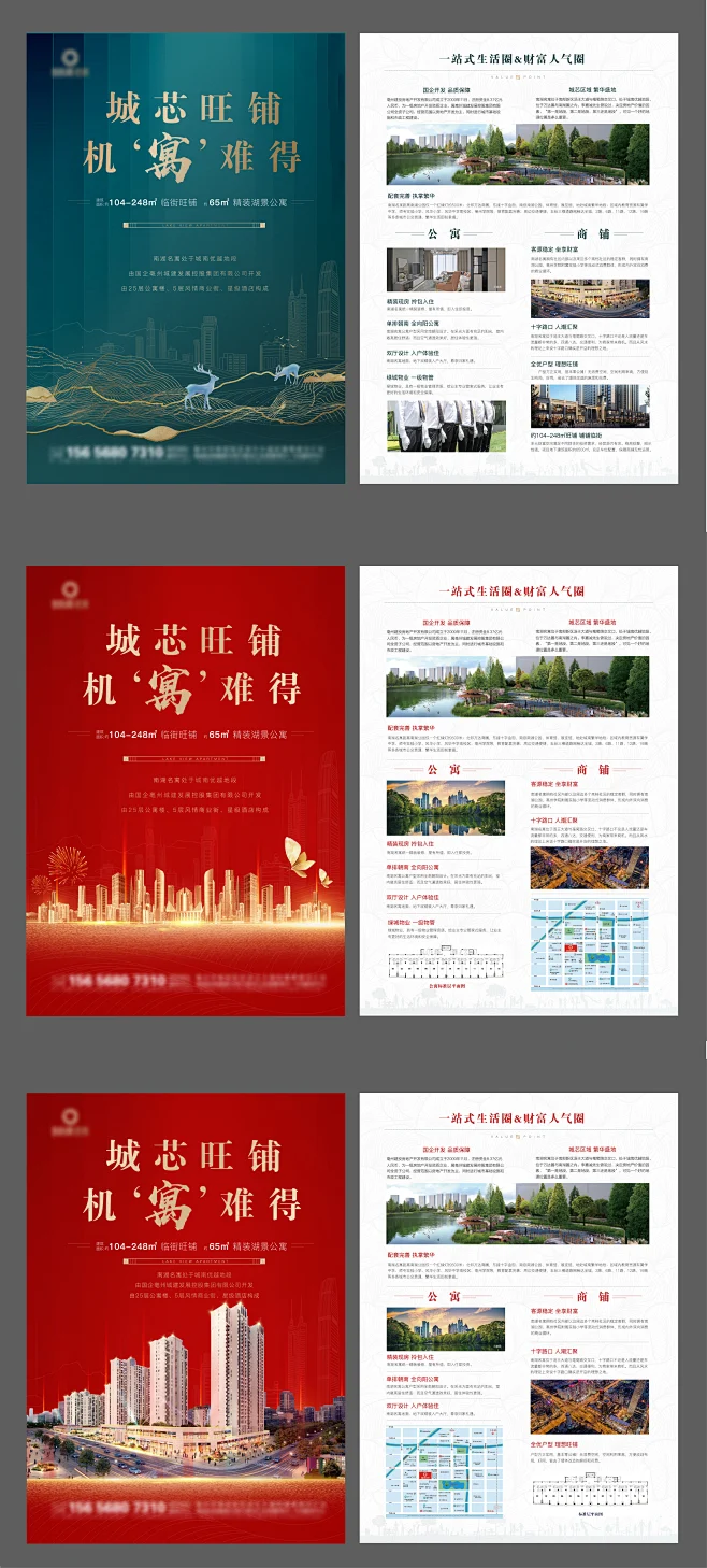 地产商铺招商DM单页-志设网-zs9.com-花瓣网