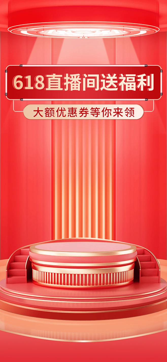 618立体3D直播间背景素材-花瓣网