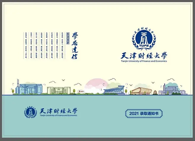 大学录取通知书2022的搜索结果_百度图片搜索-花瓣网