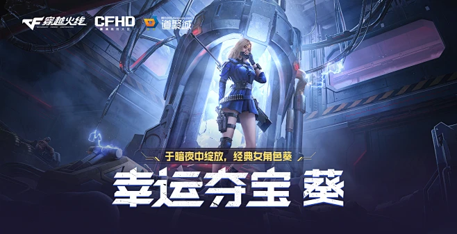 CF穿越火线 CFHD高清竞技大区-腾讯游戏-花瓣网