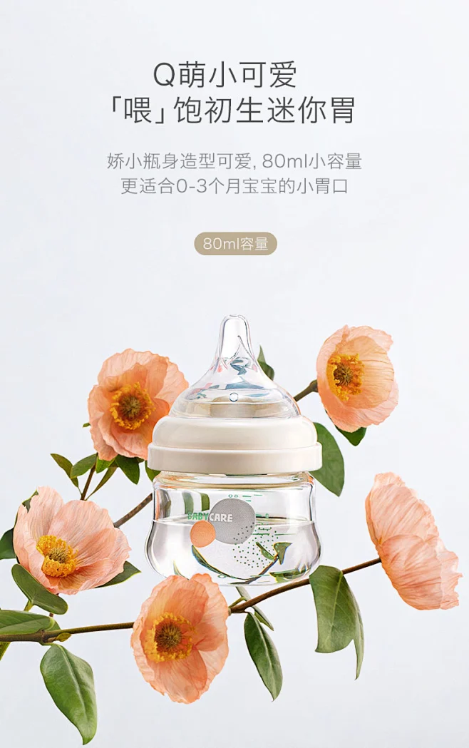 babycare新生儿奶瓶玻璃宝宝宽口径ppsu 0-3个月婴儿奶瓶防胀气-tmall.com天猫-花瓣网