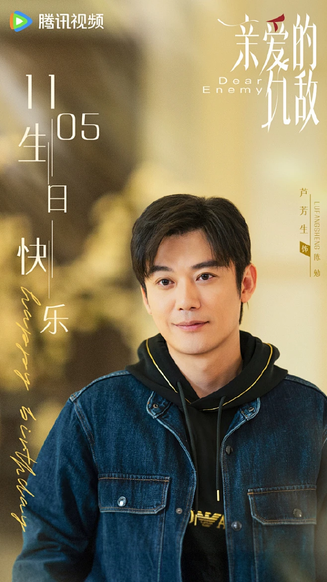 官微物料 - 首页 - 微博图片_生日海报【官微现代剧】图片素材-花瓣网