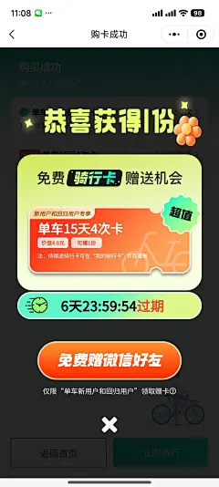 UI设计｜潮流电商界面设计案例分享_5_MICU-花瓣网