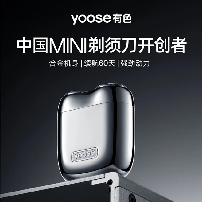【王一博同款】yoose有色剃须刀电动便携刮胡刀送男友礼物胡须刀-tmall.com天猫-花瓣网