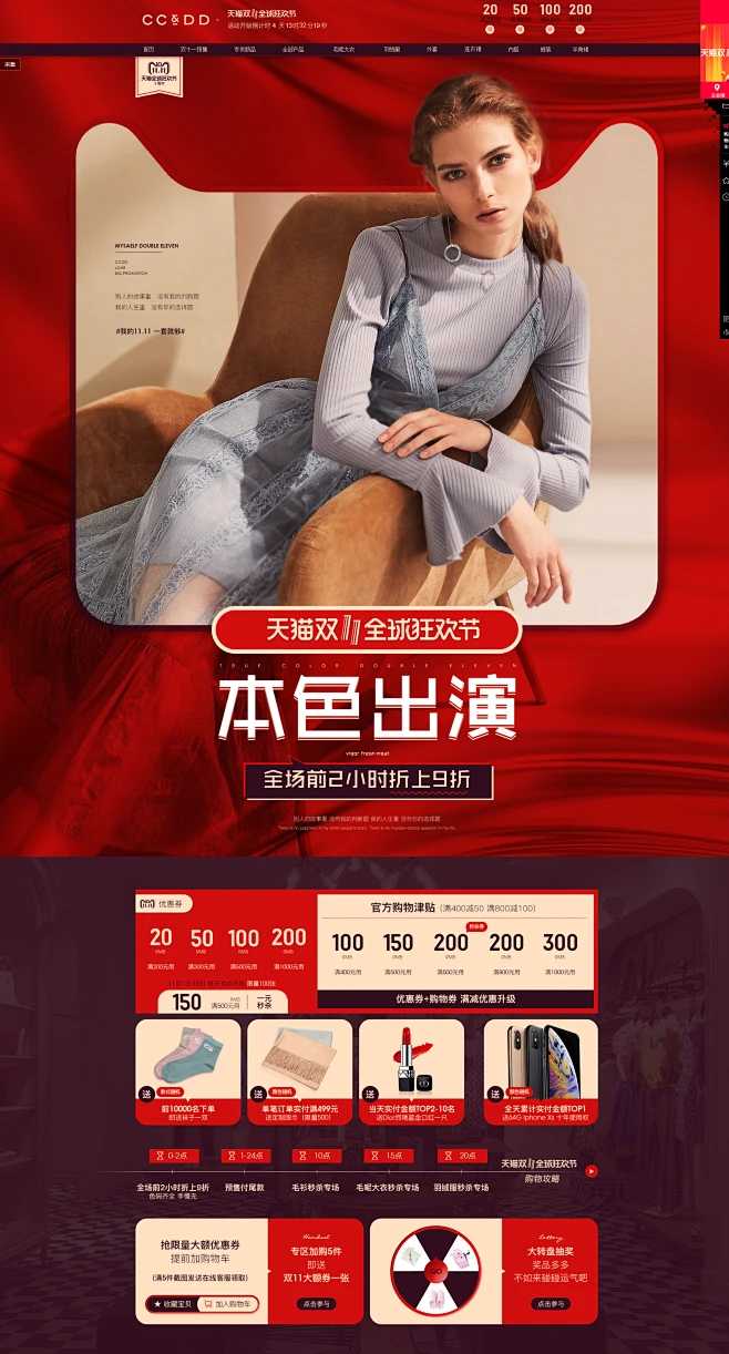 首頁-ccdd女裝旗艦店-天貓Tmall.com-花瓣网