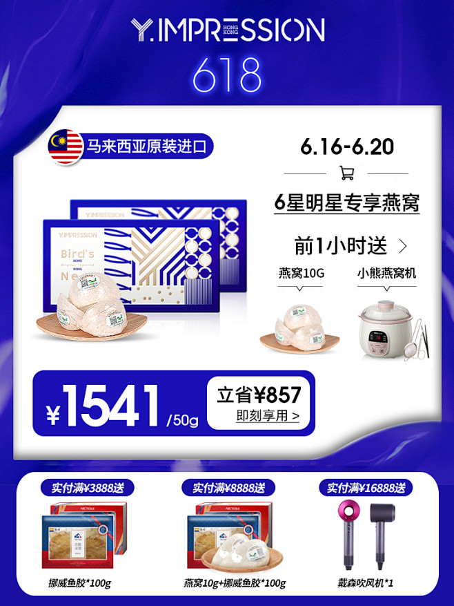 【金姐推荐】因贝森 旗舰店官网正品燕窝溯源码孕妇干盏原盏干货-tmall.com天猫