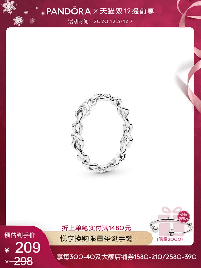 Pandora潘多拉官网心意交织925银198018戒指女对戒时尚个性礼物-tmall.com天猫 _主图——打标_T2020127 #率叶 ...