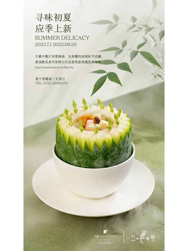 SUMMER DELICACY|品味时鲜，飨味仲夏-花瓣网