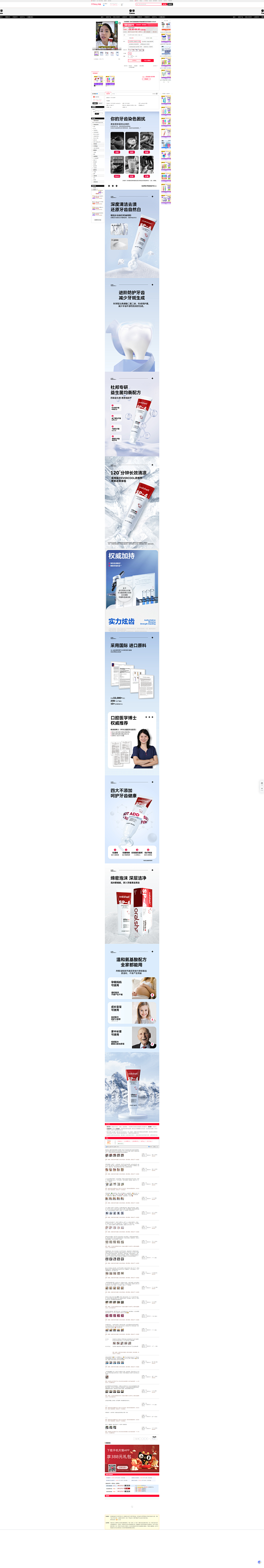 【抖音同款】参半口腔鲨鱼美白牙膏益生菌正品口腔清洁oralshark-tmall