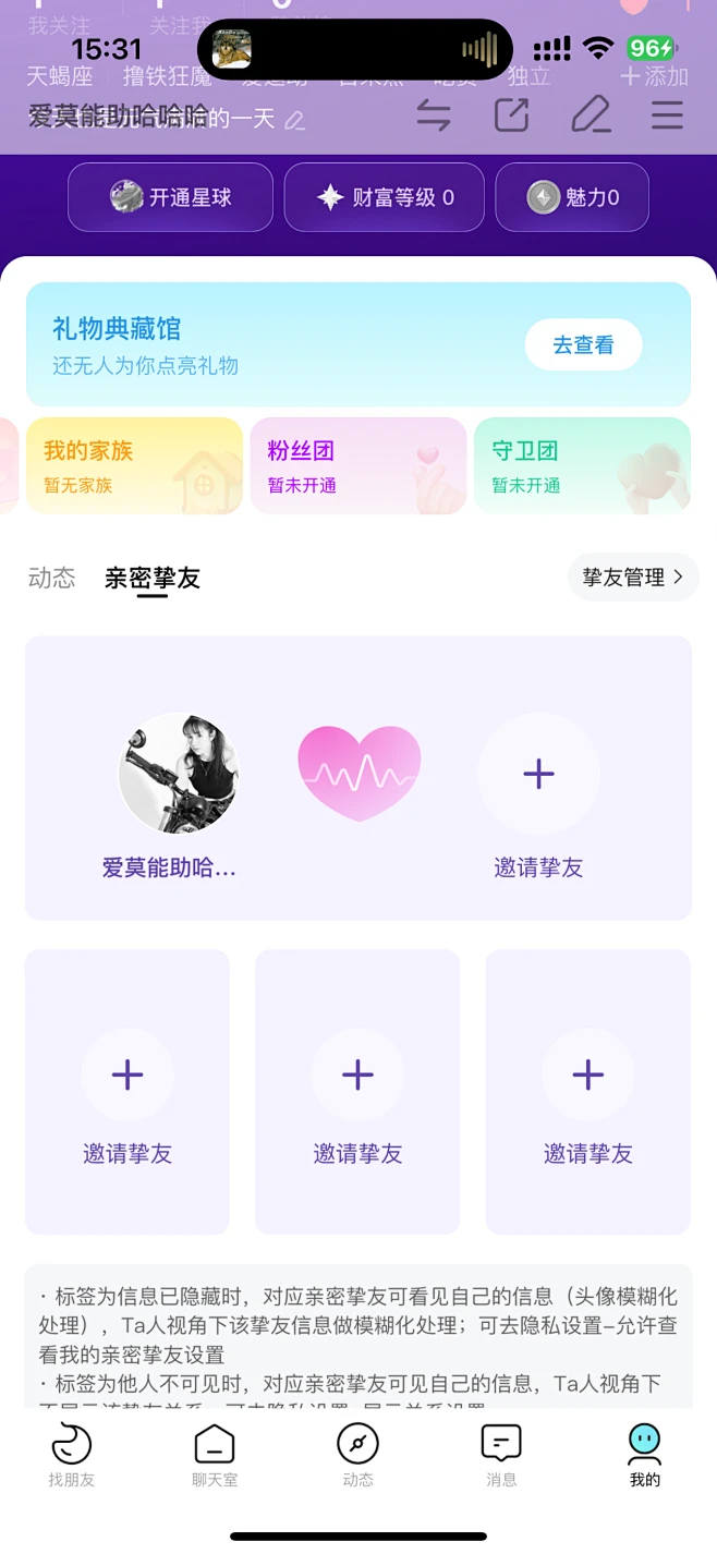 赫兹 APP 社交 聊天 交友 直播间 聊天室@Sissi 爱莫能助哈哈哈的采集图片_社区消息直播间图片素材-花瓣网