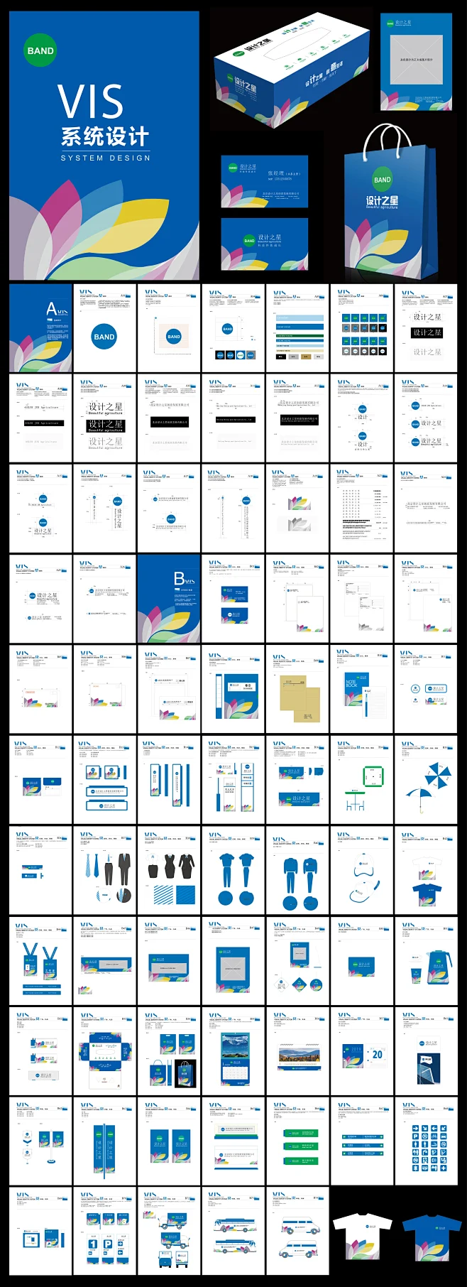 VIS视觉系统基础设计与应用设计-素材库-sucai1.cn-花瓣网