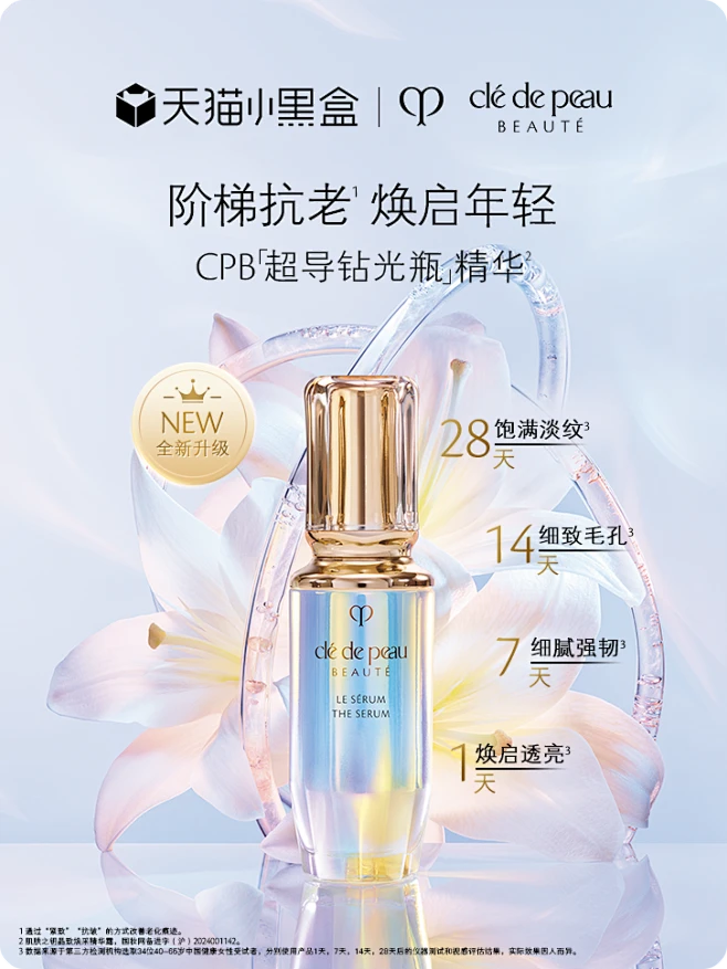 CPB官方旗舰店-LS现货-花瓣网