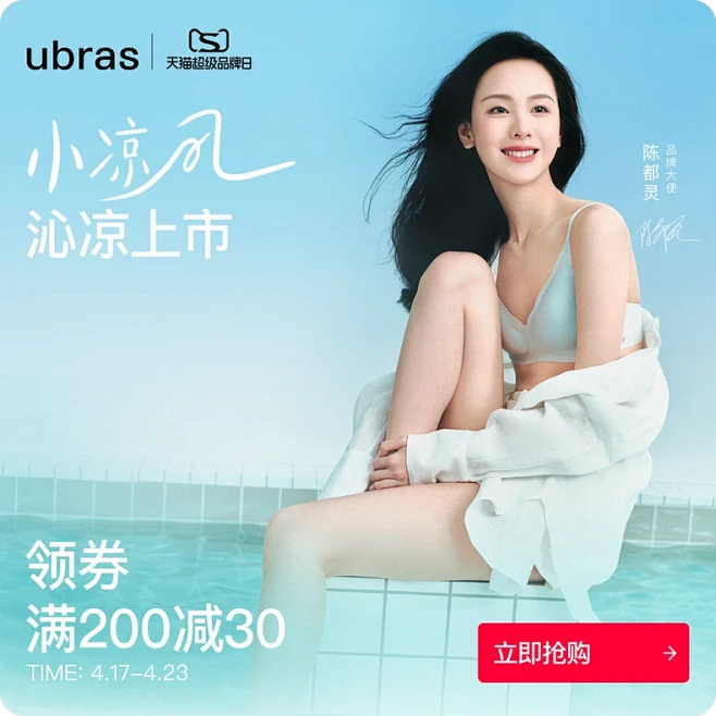 ubras官方旗舰店-花瓣网