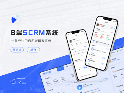 B端产品-SCRM系统-花瓣网