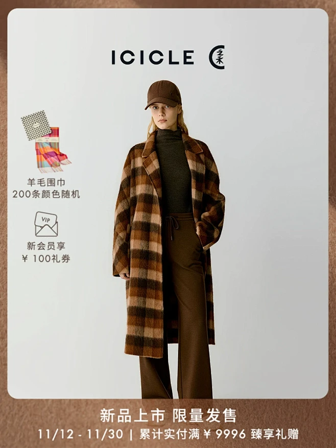【AIR COAT】ICICLE之禾女装2024冬季新款羊驼羊毛混纺双面呢大衣-tmall.com天猫-花瓣网