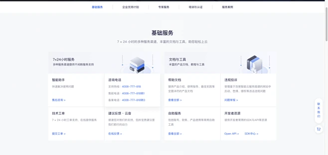 https://cloud.baidu.com/doc/support/index.html#base-花瓣网