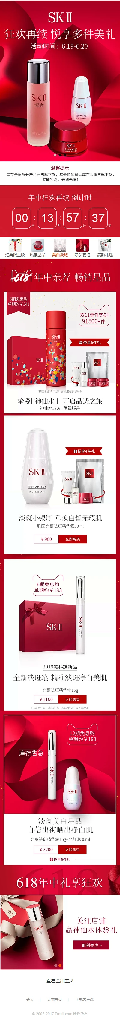 sk-II 618返场-花瓣网