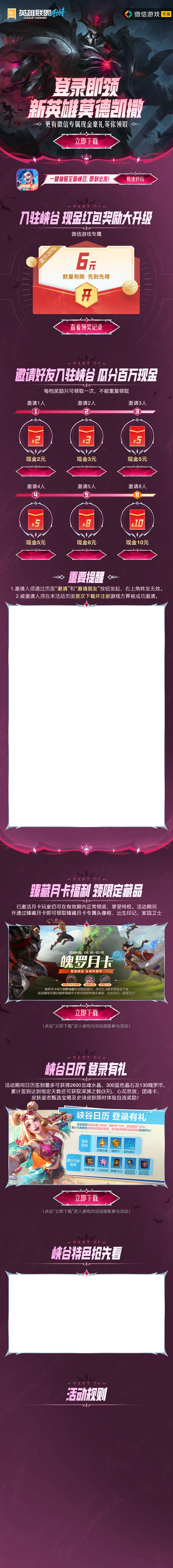 莫德凯撒-微信H5-花瓣网