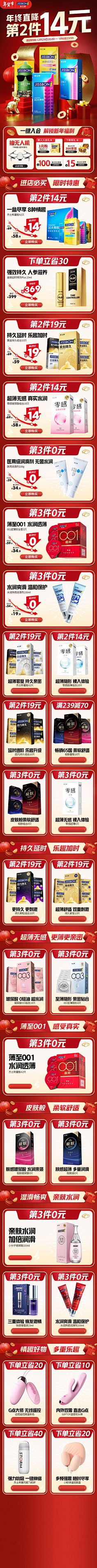 杰士邦-花瓣网|陪你做生活的设计师 | 计生情趣小程序