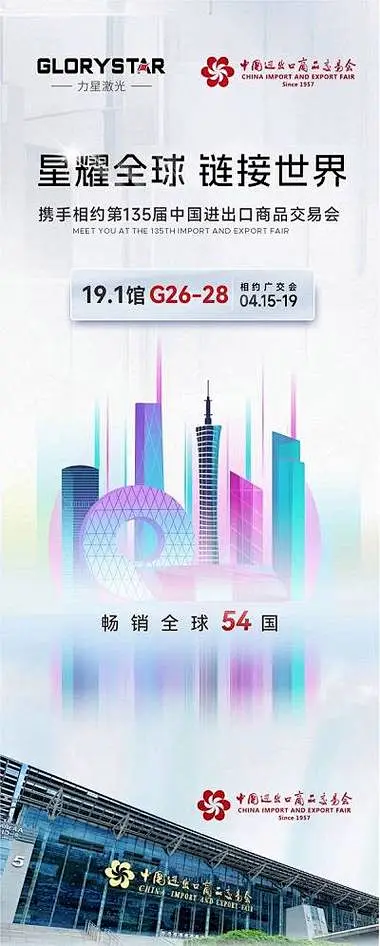 广交会海报_百度图片搜索-花瓣网