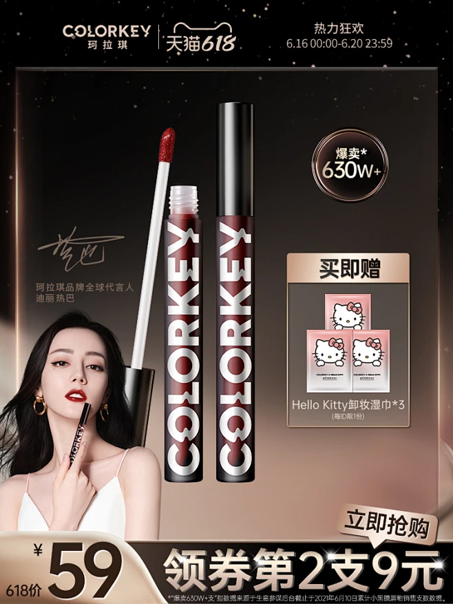 【618抢购热巴同款】colorkey珂拉琪小黑镜唇釉镜面漆光唇彩唇蜜-tmall.com天猫-花瓣网