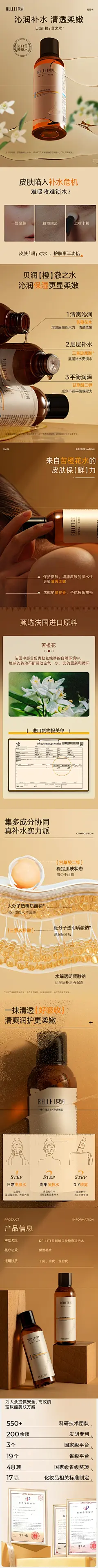 天猫详情页专采：VSHELL植贝防断发控油蓬松去屑洗发水800ml-tmall.com天猫-花瓣网