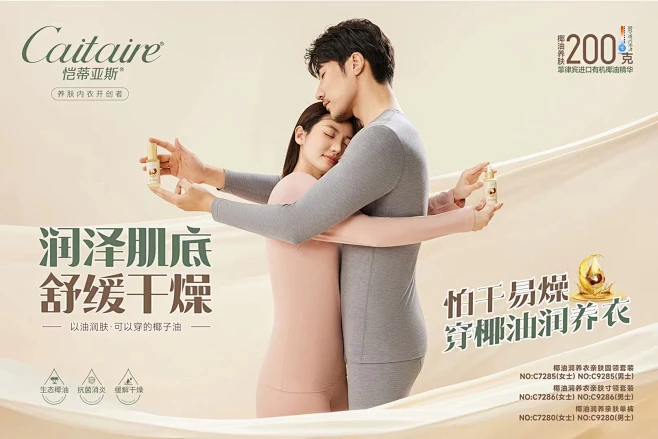 恺蒂亚斯男女椰油润养套装9285圆领秋衣秋裤男中薄款保暖内衣7285-淘宝网-花瓣网