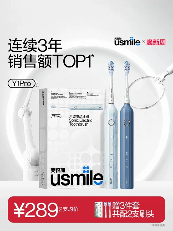 笑容加usmile电动牙刷男女成人声波全自动情侣款罗马柱礼盒装Y1S-tmall.com天猫-花瓣网
