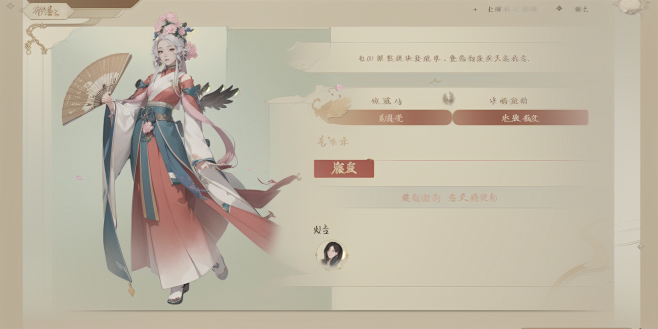 86474-274196181-Ancient Chinese style, best quality, game interface ...