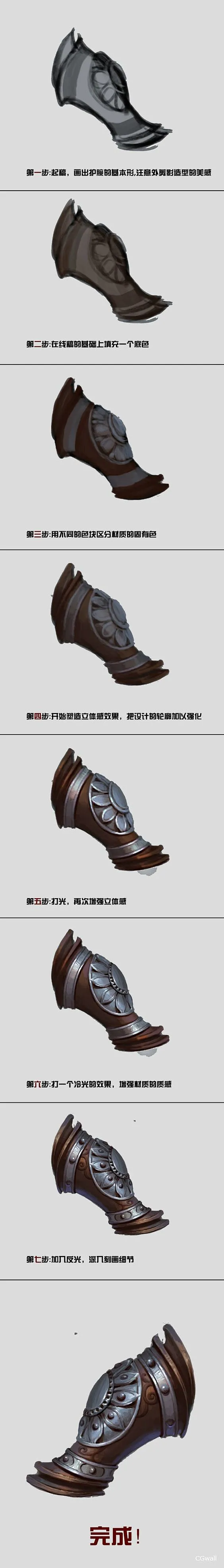 CGwall游戏原画网站_护甲-花瓣网