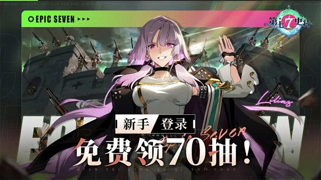 第七史诗-花瓣网