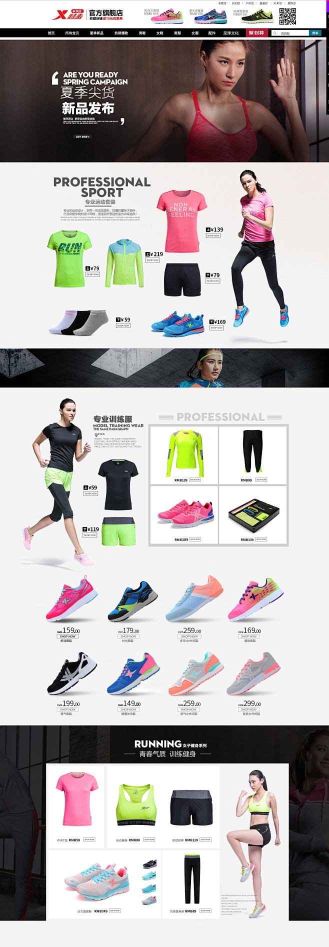 女子运动-特步官方旗舰店-天猫Tmall