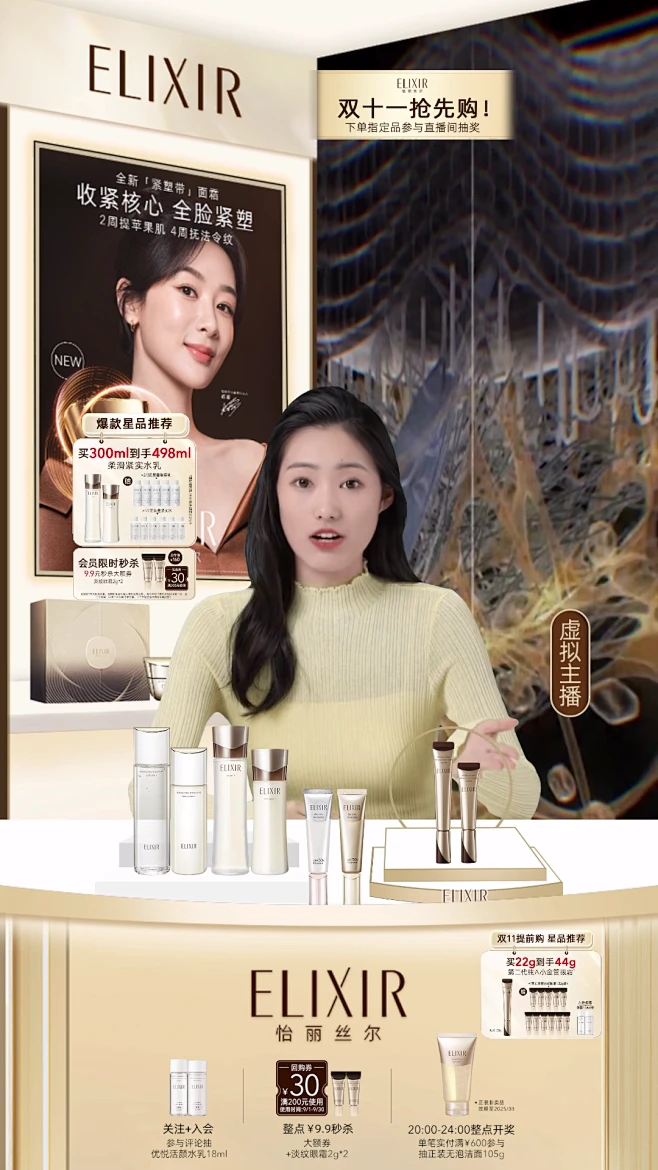 ELIXIR怡丽丝尔官方旗舰店 - 淘宝直播-花瓣网