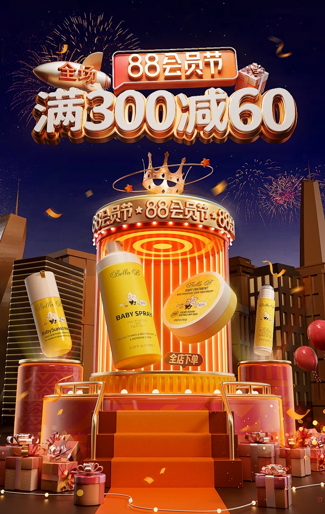 Bella B 88VIP 会员节 KV海报 2023-花瓣网