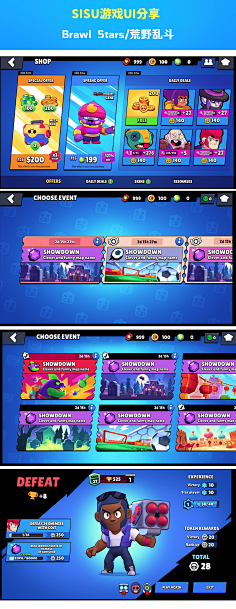 《Supercell风格》-花瓣网|陪你做生活的设计师