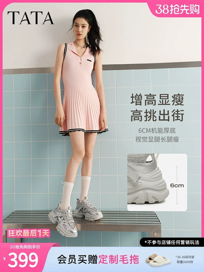 TATA他她厚底老爹鞋女2025新款增高运动鞋透气百搭休闲鞋CY202BH5-tmall.com天猫-花瓣网