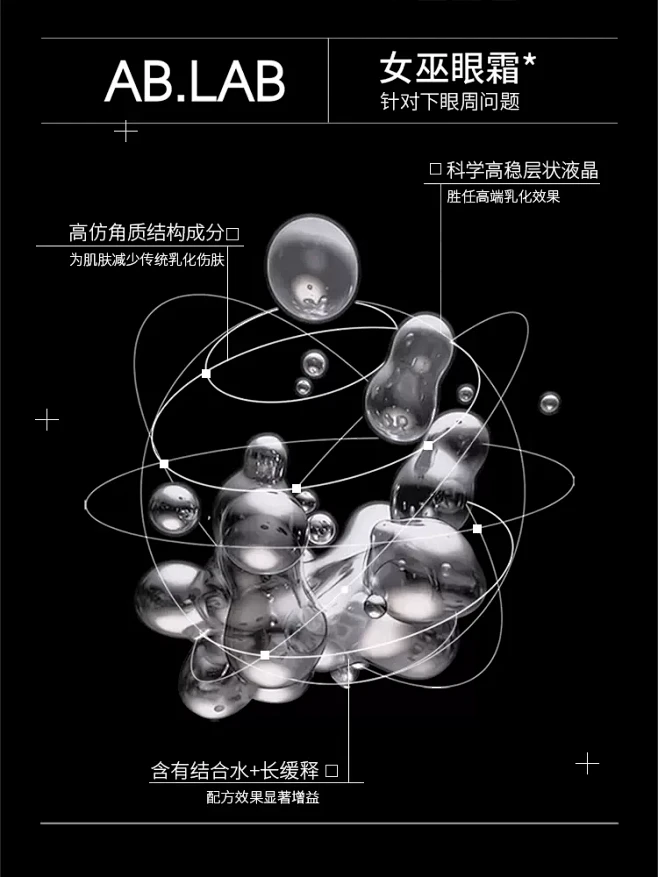 【立即抢购】AB.LAB女巫眼霜2瓶套装黄龙胆抗皱紧致眼袋眼周官方-tmall.com天猫-花瓣网