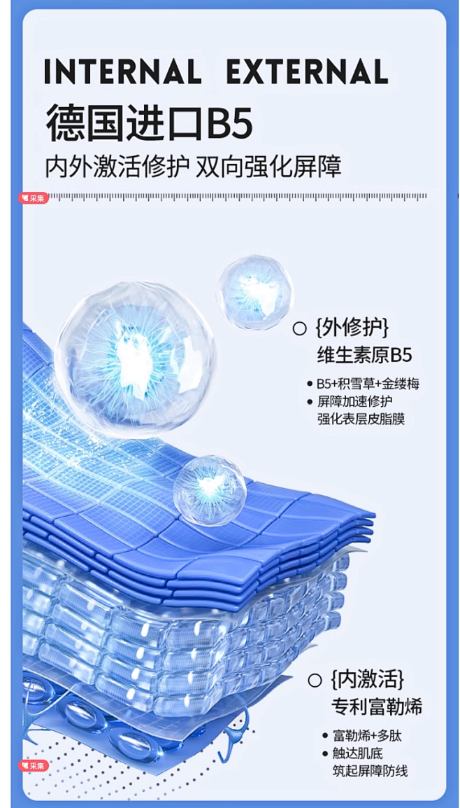 b5面霜皮肤屏障受损敏感肌修护保湿乳液补水非祛痘印修复淡化痘印-tmall.com天猫-花瓣网