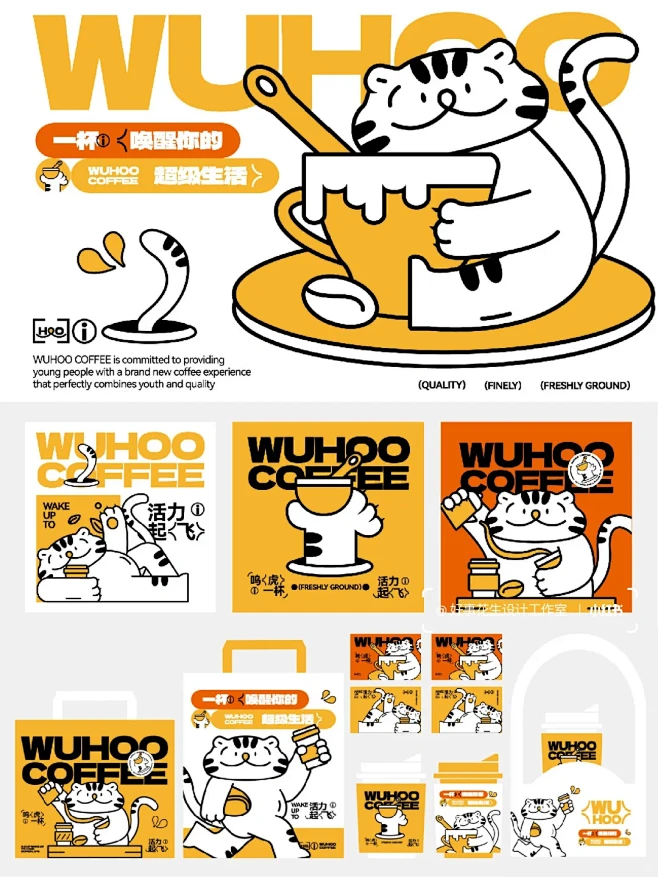 WUHOO咖啡品牌设计丨卡通咖啡店品牌vi设计 - 小红书-花瓣网