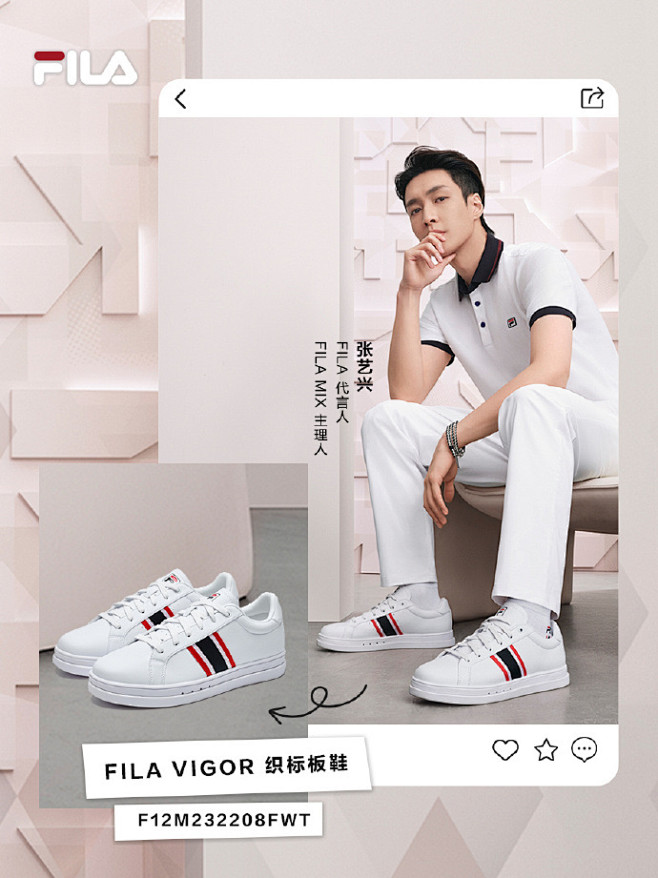 置頂 点击立即查收@张艺兴 的FILA板鞋造型 看#FILA代言人张艺兴##FILA MIX主理人张艺兴#驾驭FILA VIGOR 织标板鞋新穿搭 在商务摩登与艺术感时尚风格中进行自由切换 以 ...