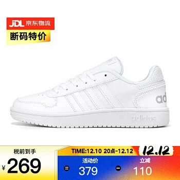 【断码特价】Adidas阿迪达斯男鞋女鞋小白鞋 HOOPS 2.0 NEO休闲运动板鞋B42096 白色 B42096 36.5-花瓣网